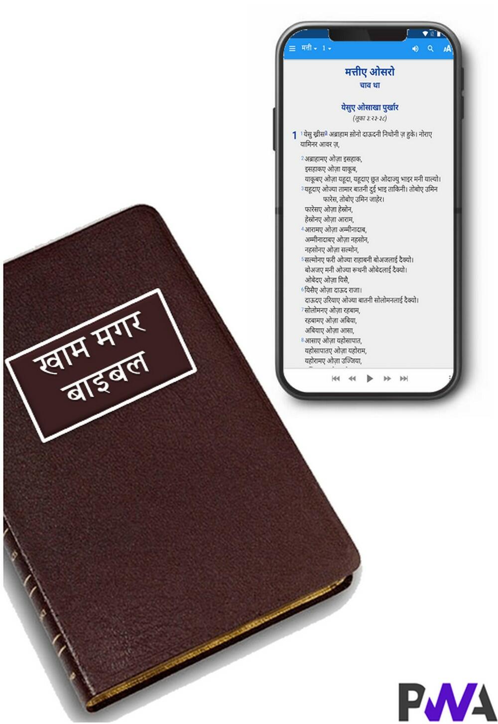 Magar, Kham | Nepal MatriBhasha