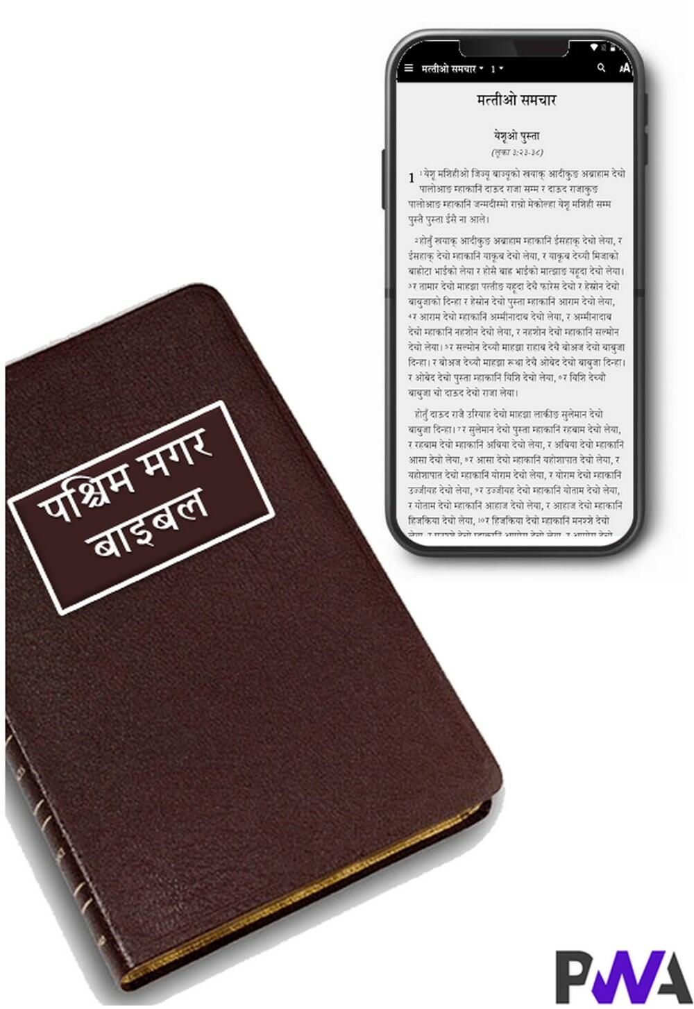 Magar, Western | Nepal MatriBhasha